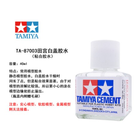 Tamiya Cement (87003/87012/87038/87102/87113/87134/87135/87137/87182 ...