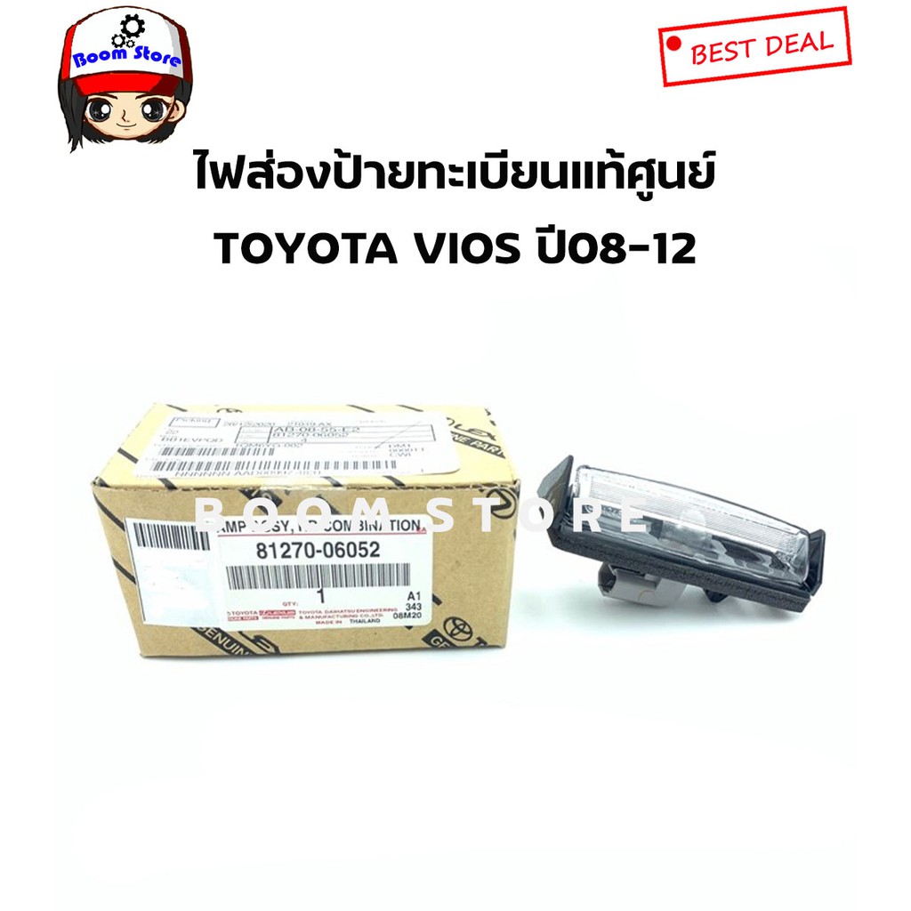 Genuine TOYOTA Center License Plate Light VIOS 2008-2013 (NCP93) Year ...