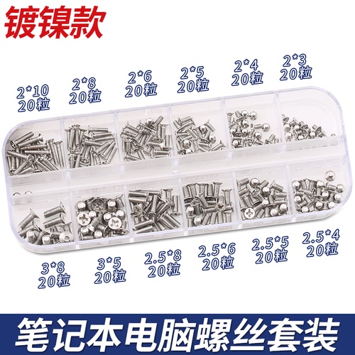 Lenovo Asus Sony Dell HP Laptop Universal Screw Electronic Digital ...