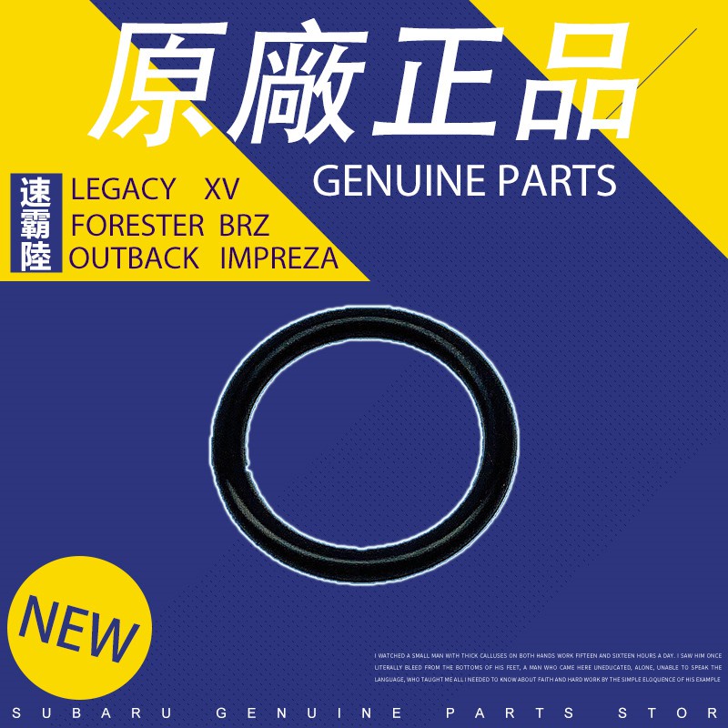 34439AE020 Connector O Ring For SUBARU Forester Impreza Legacy Outback ...