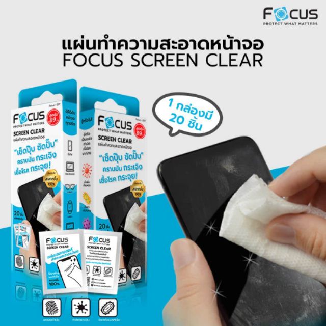 Focus Screen Clear Wipe Cloth Pad Clean Not Damage Skin | Shopee ...