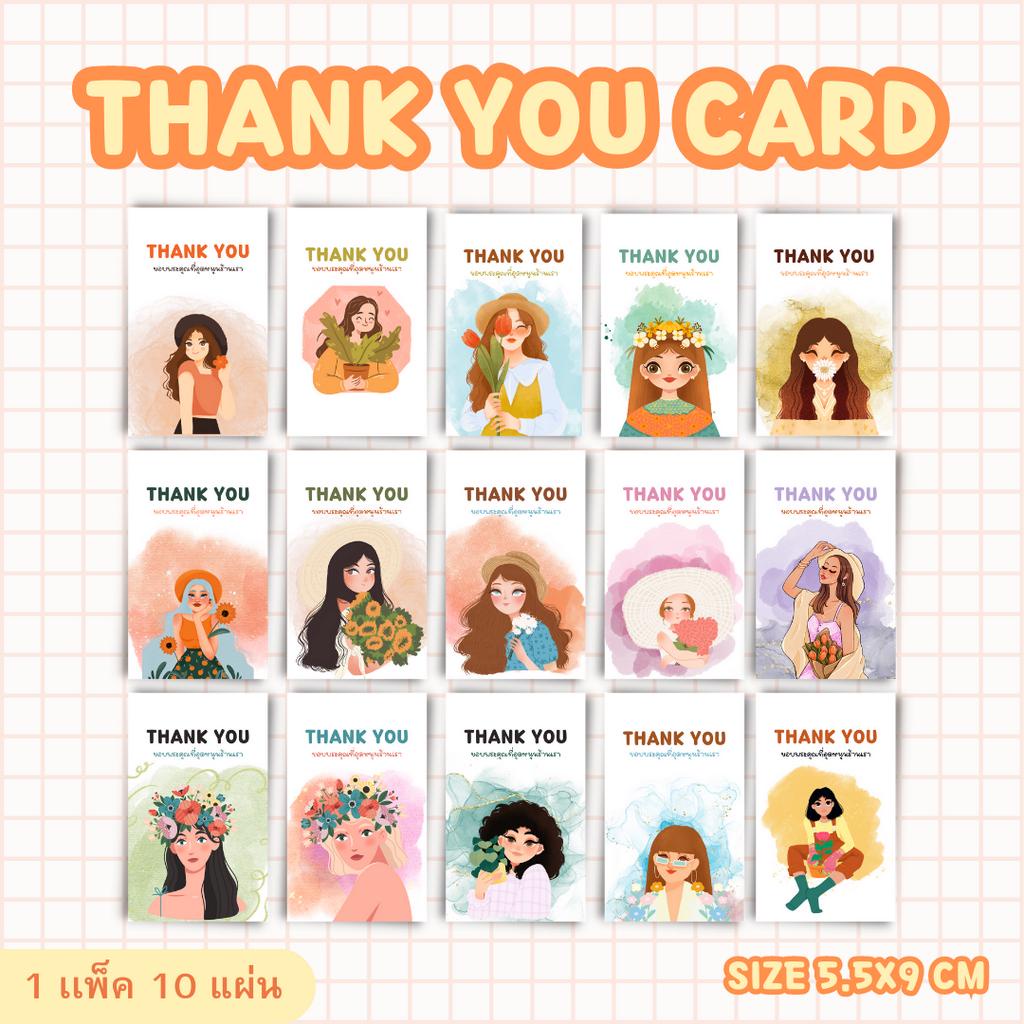 Thank You Card "Girl" Has 15 Designs. | Shopee Philippines