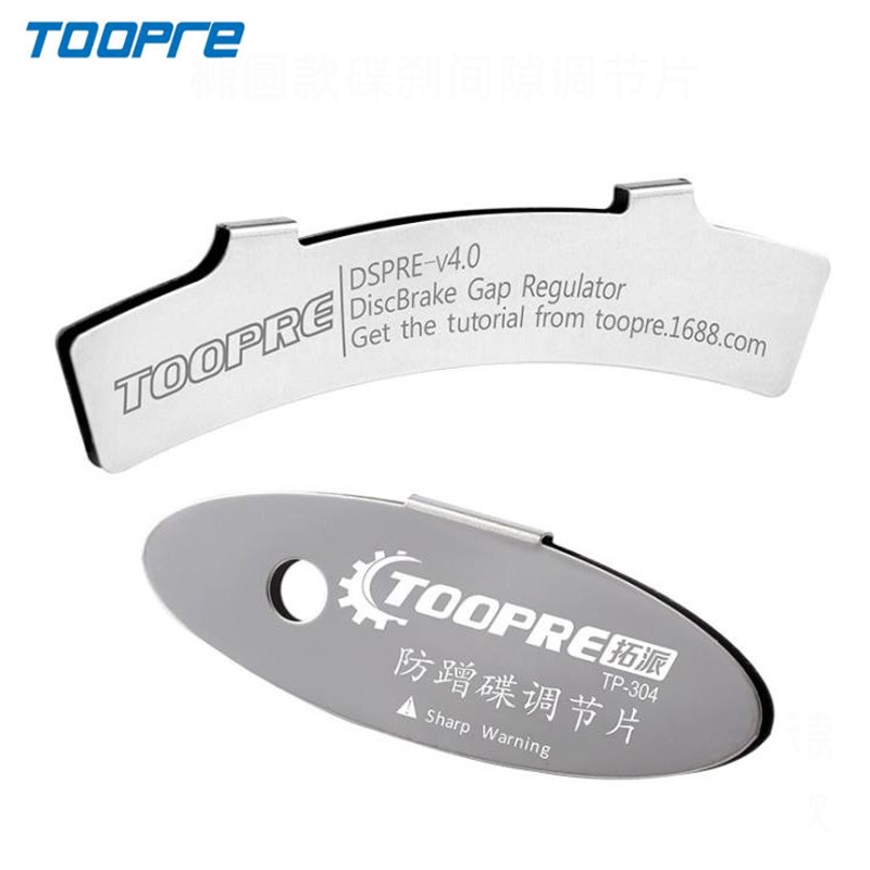 TOOPRE Bicycle Disc Brake Pads Adjusting Tools Bike Mounting Rotor ...