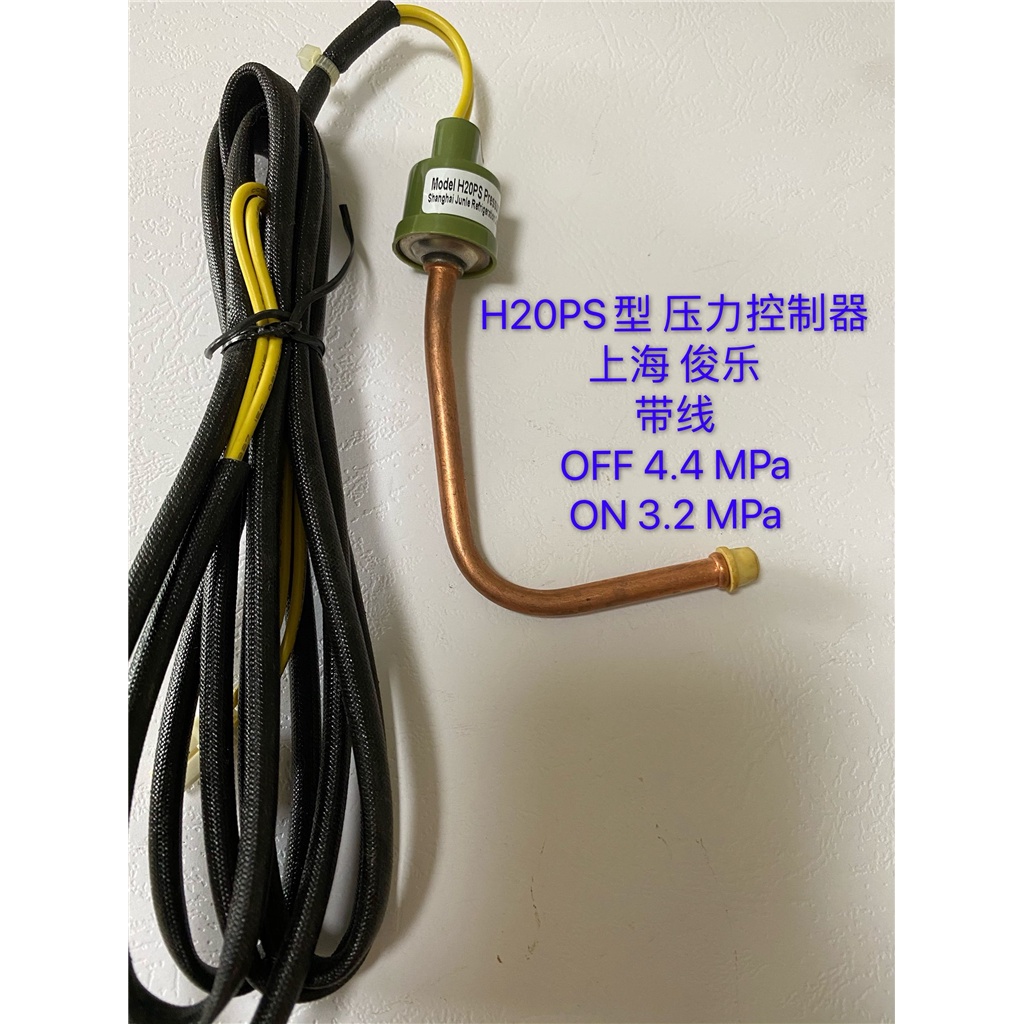 H20PS type pressure controller Shanghai Junle OFF 4.4MPa ON 3.2MPa high ...