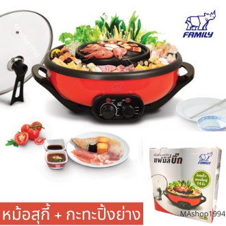 Suki & Bbq Pot Width 14 Inches Capacity 4 Liters Red Color Removable ...