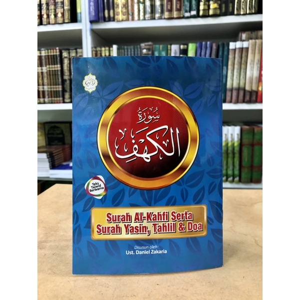 Surah AL-KAHFI With Intlated, SURAH YASIN, TAHLIL & Prayer | Ust DANIEL ...