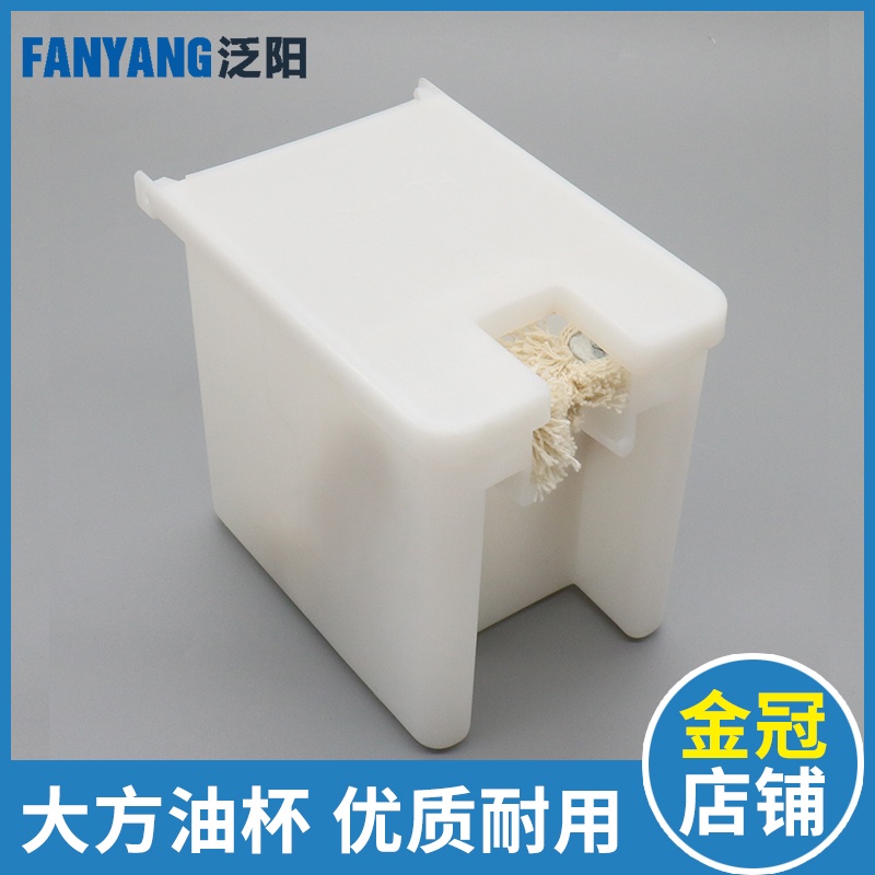 Pan Yang elevator oil Cup universal elevator cotton thread generous oil ...