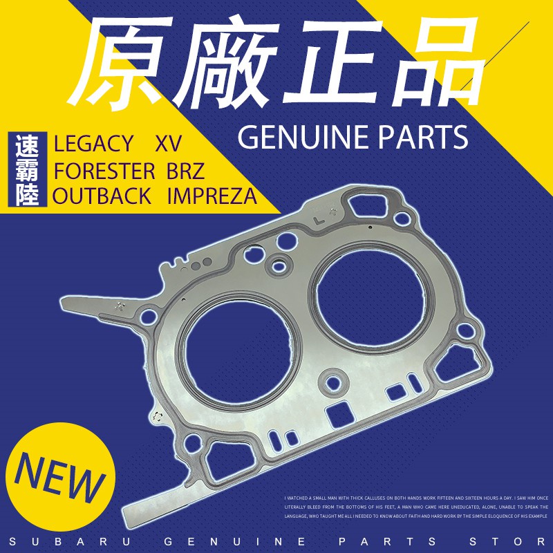 10944AA070/11044AA780 SUBARU Legacy Forester XV Cylinder Head Gasket ...