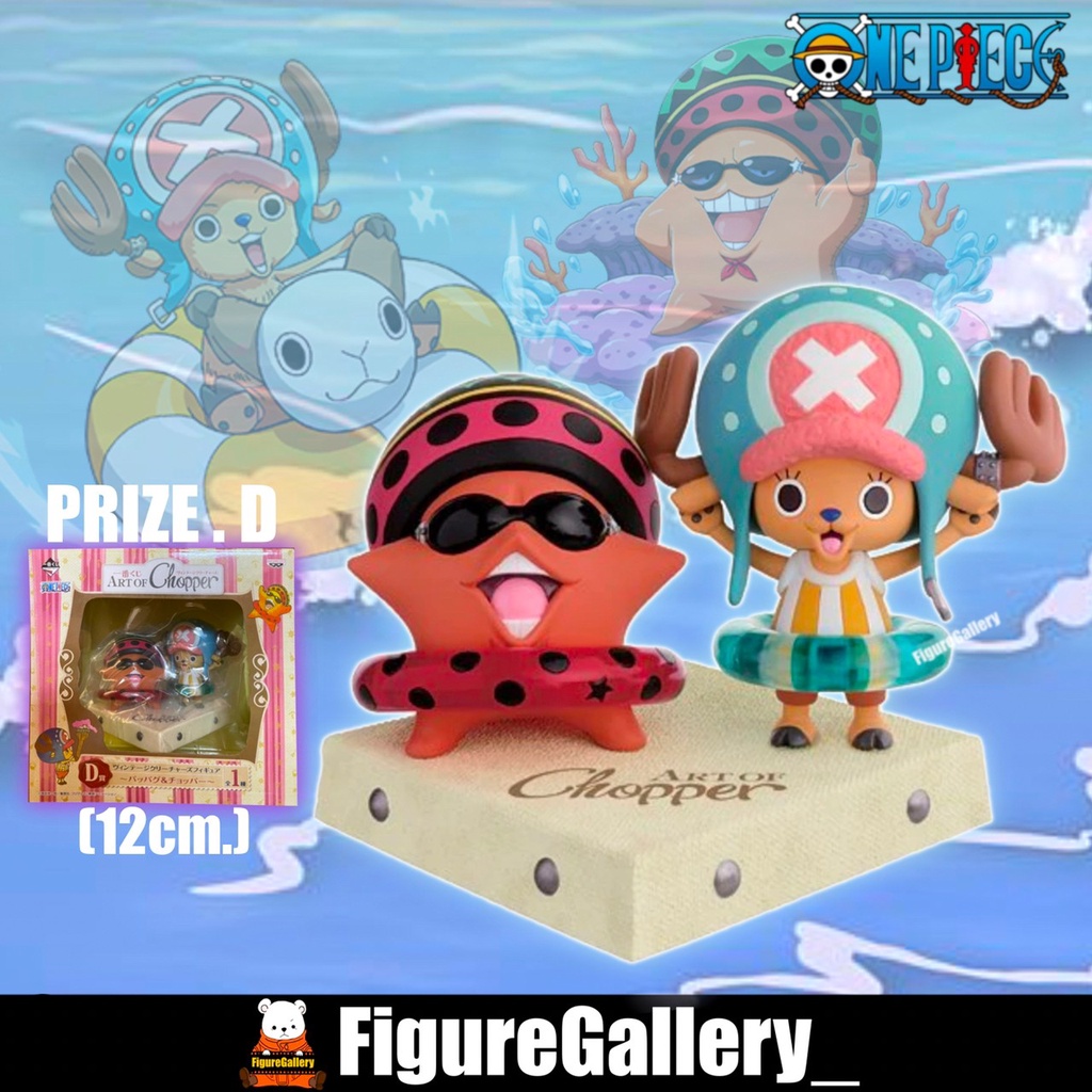 One piece ichiban kuji Prize D (One)- Chopper & Pappug (Tony Tony ...