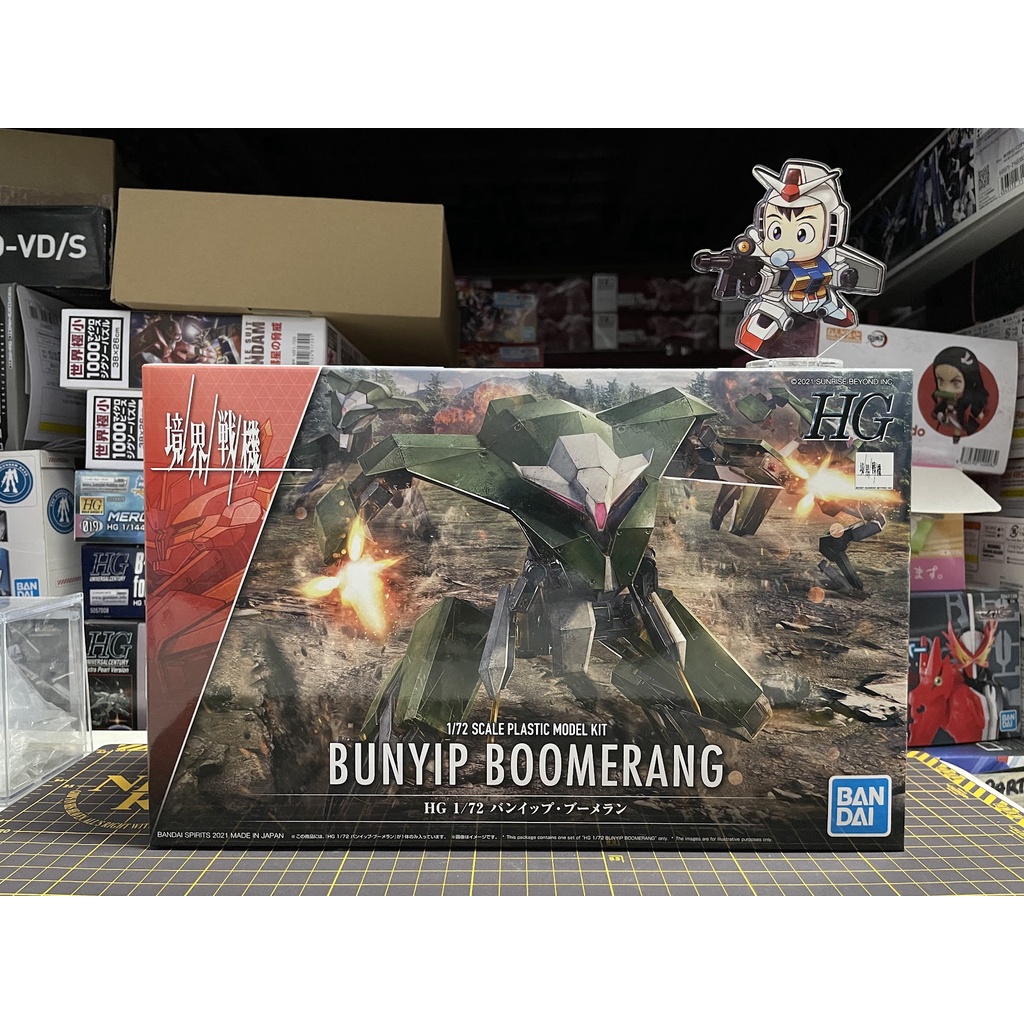 HG Kyoukai Senki - Box No. 02 - Bunyip Boomerang | Shopee Philippines