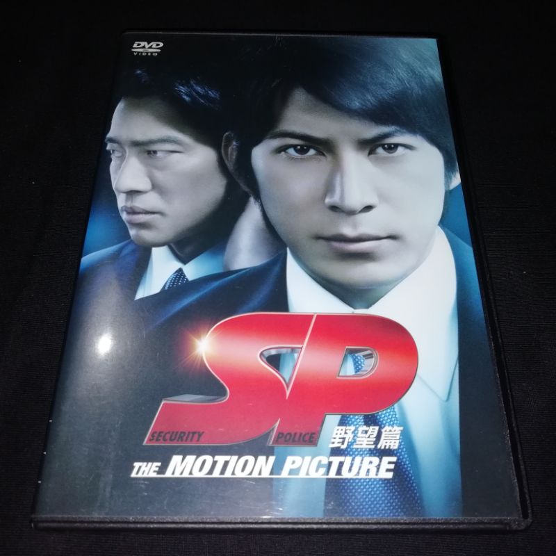 SP: The Motion Picture DVD Made in Japan ORIGINAL J-drama Movie ...