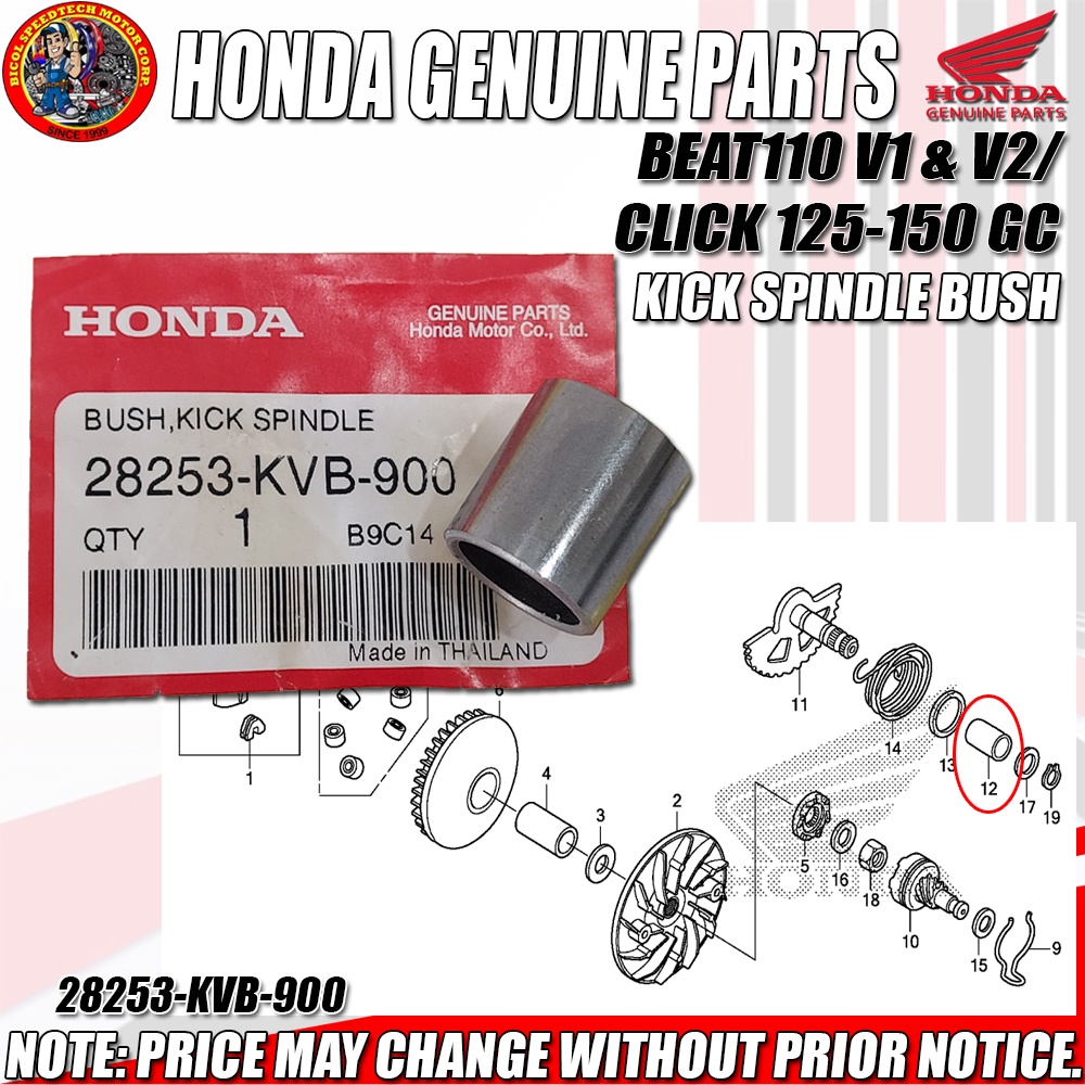 BEAT110 V1/V2/CLICK125/150 GC/ZOOMER-X/GENIO/SCOOPY KICK SPINDLE BUSH ...