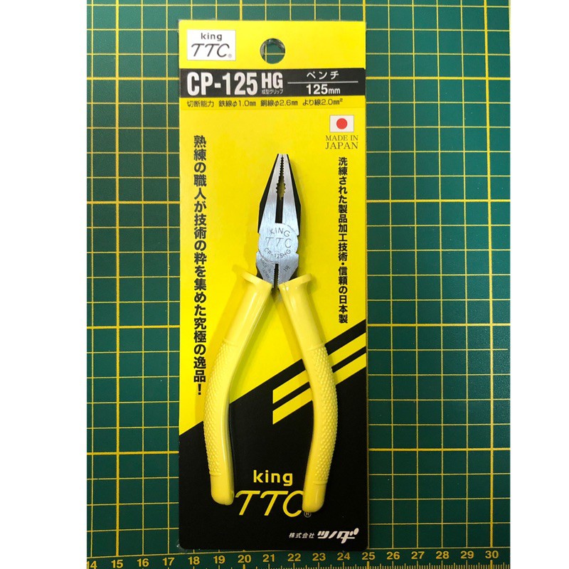Japanese 5-inch multi-purpose electric pliers King TTC Tsunoda CP-125HG | Shopee Philippines