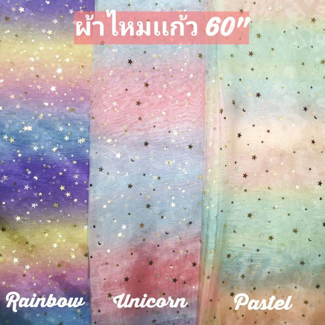 Rainbow Star Print Glass Cloth Decorative Fabric Backdrop | Shopee ...