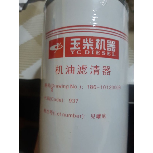 186-1012000/186-1012240 Oil Filter HK/SIN JX0813/LF16119 YC6112 EURO ...