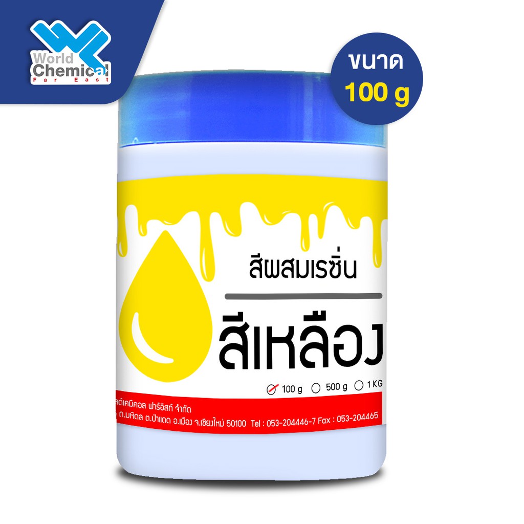 Resin Color (Yellow) 100 g (Resin Pigment-Yellow 100 g) | Shopee ...