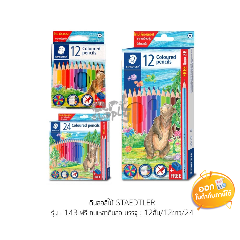 Staedtler Wood Color Model 143 Luna ! 12 Colors (Short)/12 (Long)/24 ...
