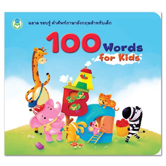 100 Words for Kids Set Vocabulary Visual Dictionary [BW] | Shopee ...