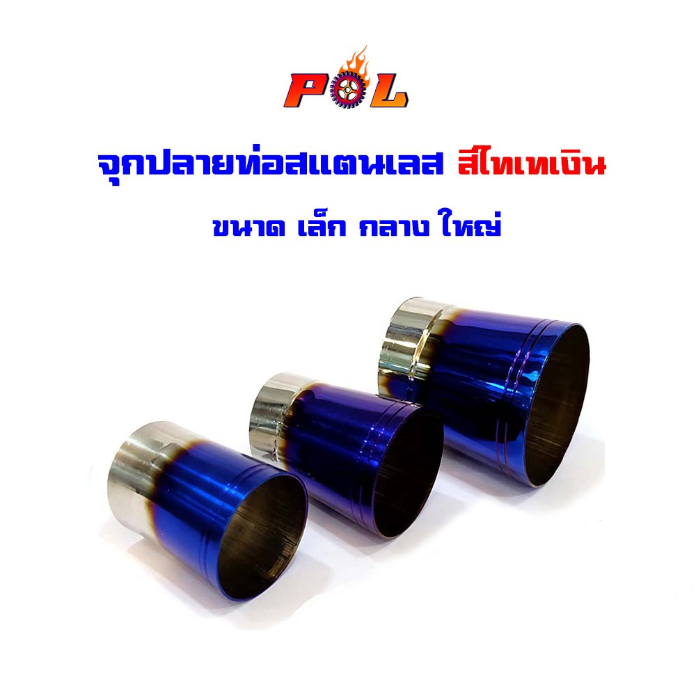 Exhaust Pipe Plug Titanium Silver Small Medium Large Genuine Band 2m ...