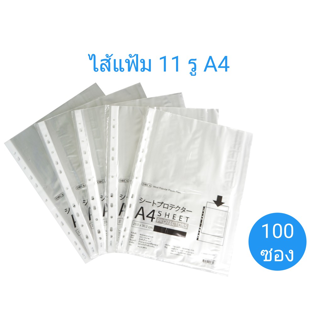 11 Holes File Folder Document Envelope A4 5 Sets Of ORCA (1 Set Of 20 ...