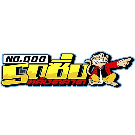 Thai Concept Sticker for NMAX Visor | Shopee Philippines