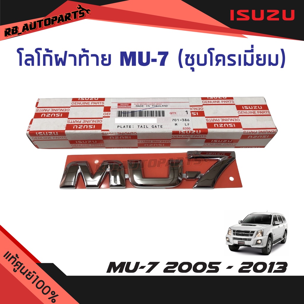 Authentic Center% Logo Rear Lid "MU-7" Chrome Plated Isuzu MU-7 Year ...