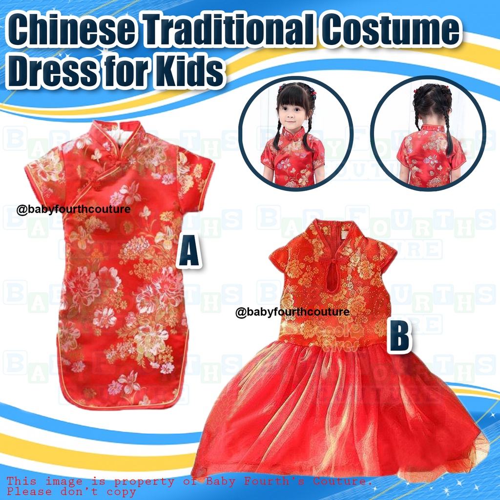 COD United Nation Chinese Traditional Dress Costume for Girl Kids ...