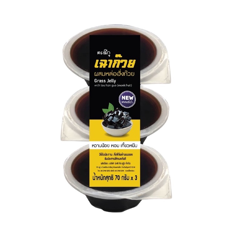 MIKU Grass jelly With Monk fruit Healthy No Sugar. | Shopee Philippines