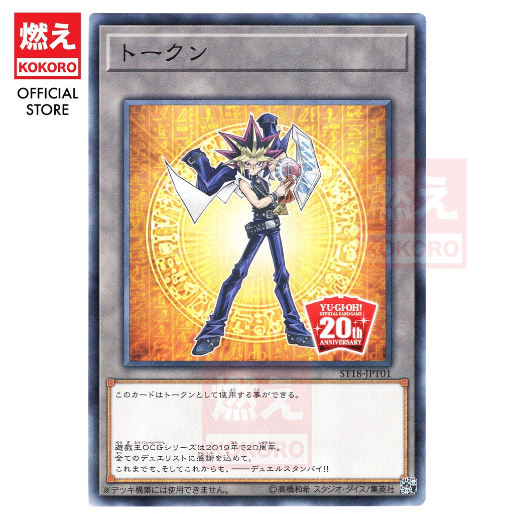 YUGIOH CARD Token Yami Yugi - 20th Anniversary N ST18-JPT01 [KOKORO 游戏王 ...