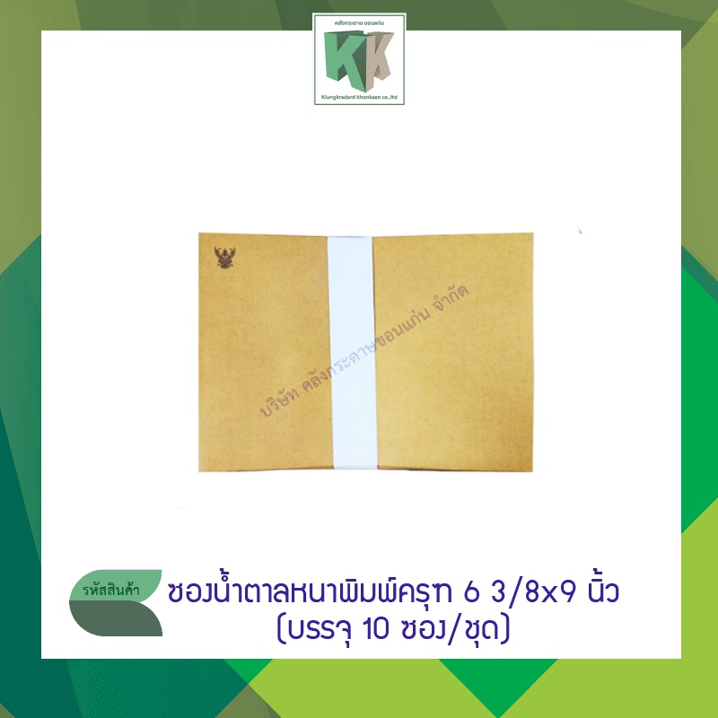 Document Envelope Sugar 6 3/8x9 Inch KA (Set Of 10 Envelopes) | Shopee ...