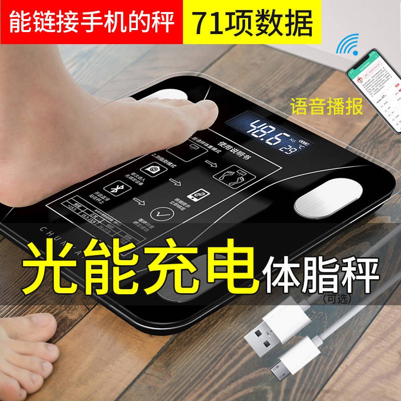 Smart Body Fat Scale Healthy Body ScaleChunkai Intelligent Body Fat ...