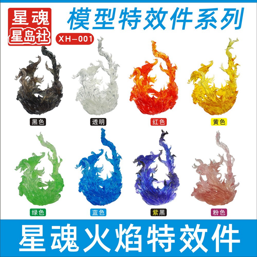 XH-001 Star Soul Model Soul EFFECT IMPACT Flame Special Effects ...