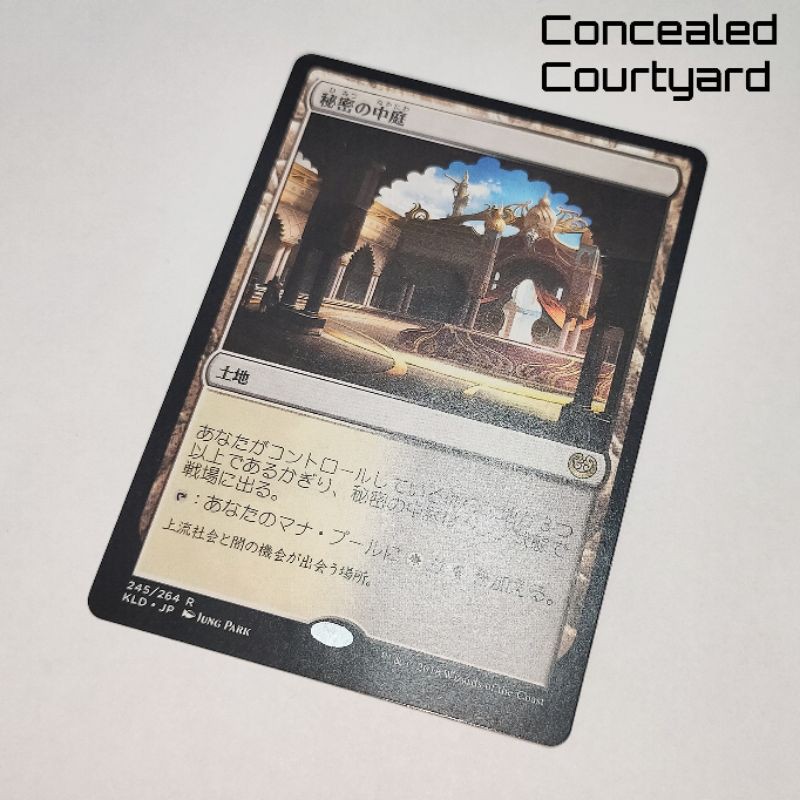 MTG Card CONCEALED COURTYARD Japanese Magic the Gathering Trading Card ...