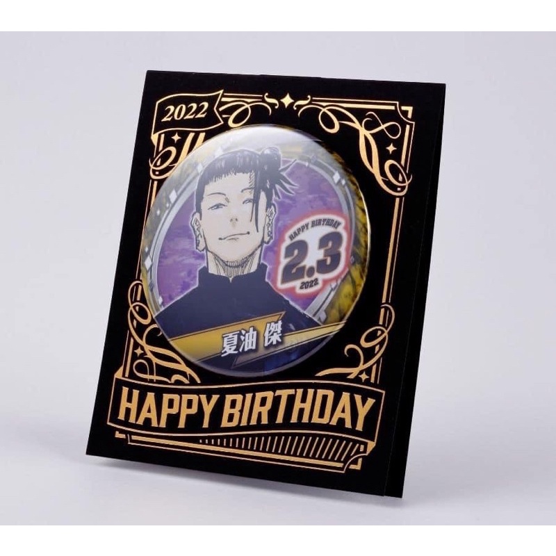 [ Available ] Suguru Geto birthday badge / badge - Jujutsu Kaisen ...