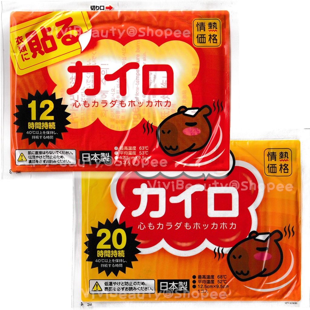 KAIRO Hot Pack [MADE IN JAPAN] Imported From JAPAN Cairo Plate For Cold ...
