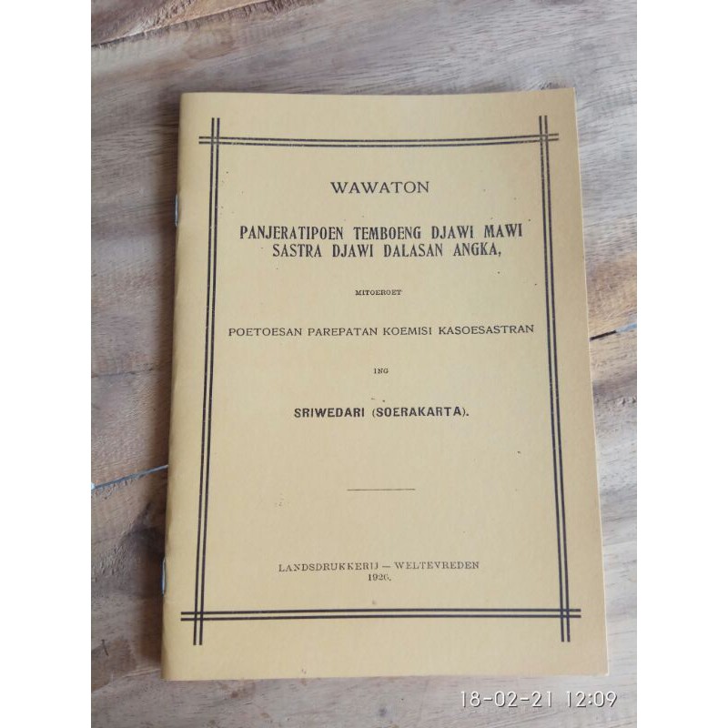 Wawaton Sriwedari Javanese script book | Shopee Philippines