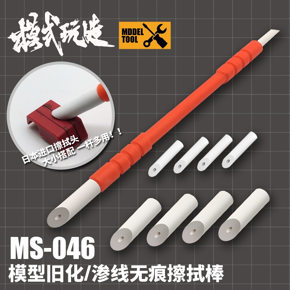 Ms MS046 Military Model Coloring Tool Seepage Line Aging Wiper Non ...