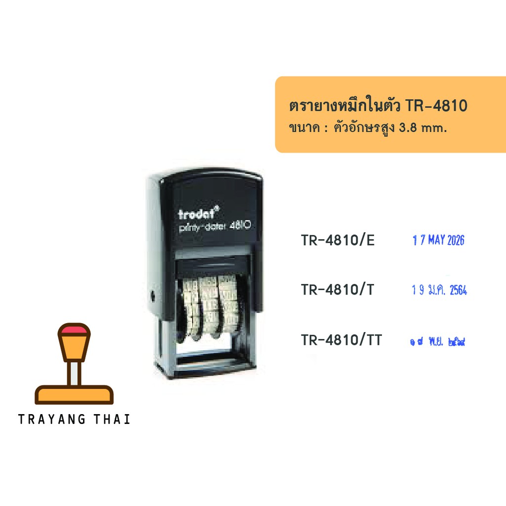 Clearance !! Date Stamp Self Ink Trodat TR-4810 Original Body | Shopee Philippines