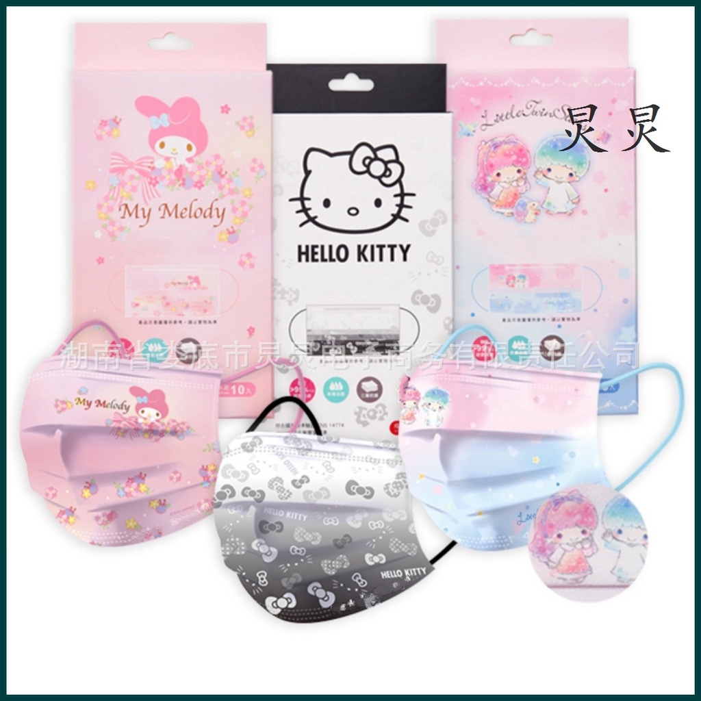 Hello Kitty/melody Face Mask for Adult/kids 30PCS 3PLY Cartoon Mouth ...