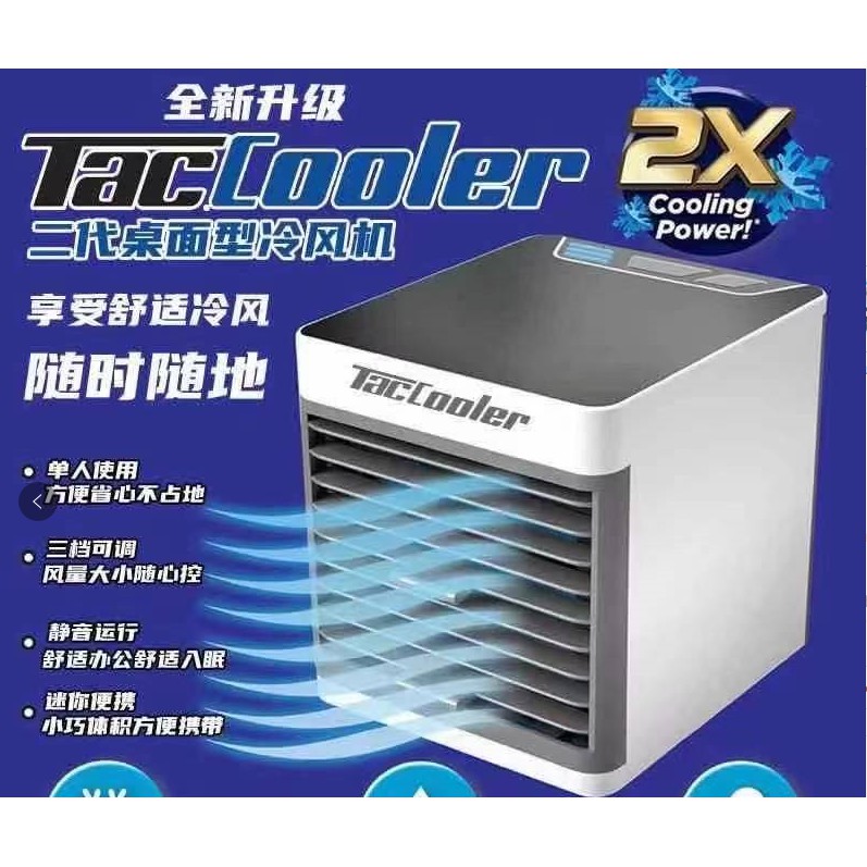 LY.arctic air ultra Air cooler mini desktop air conditioner | Shopee ...