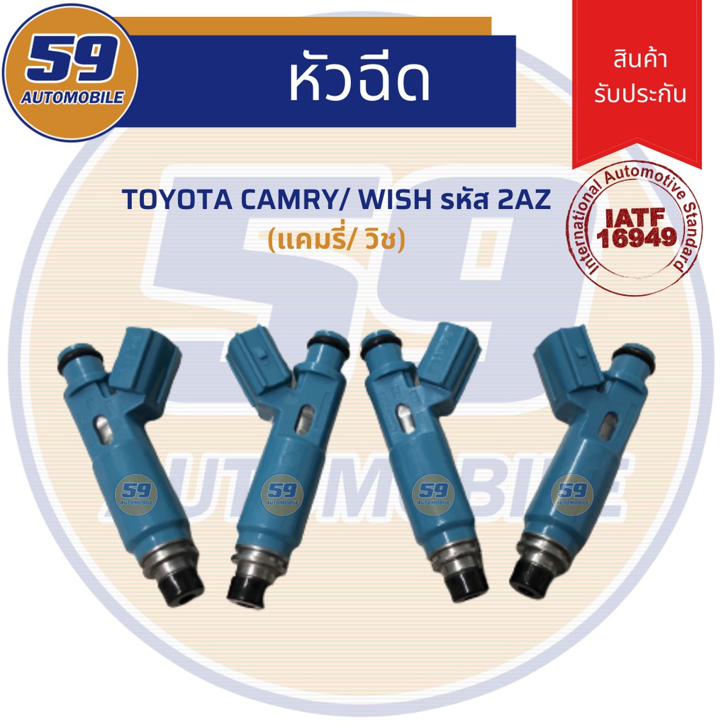 TOYOTA CAMRY/ WISH Injector Engine Code 2AZ (1 Head) | Shopee Philippines