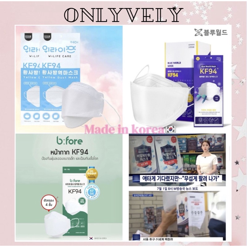 korea mask KF94 1 Adult White 1 Pack (1 Piece) | Shopee Philippines