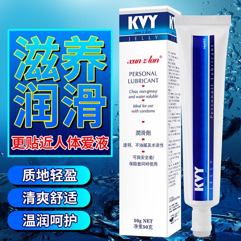 Lubricating Oil 50g Intercourse Lubricant Human Body Lubricant Water