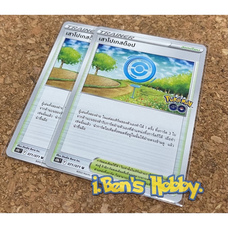 Pokemon Thai Pokemon GO card - Pokemon Pole (Trainer) | Shopee Philippines
