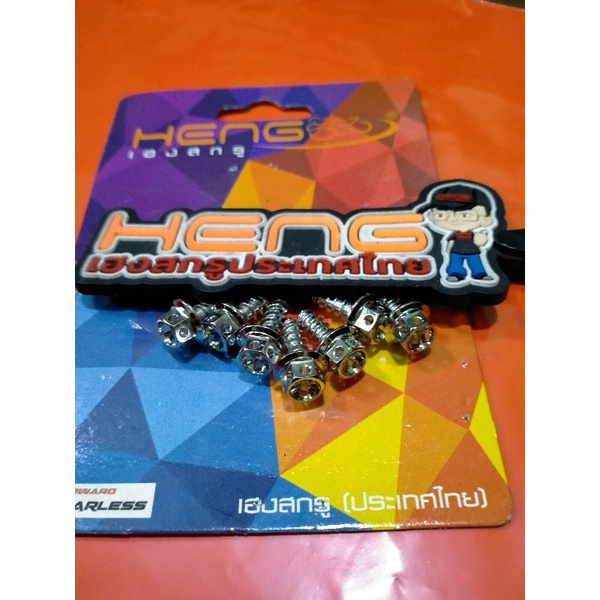 honda click v2/v3 Airbox bolts set( 7 pcs flower type ( Legit heng ...