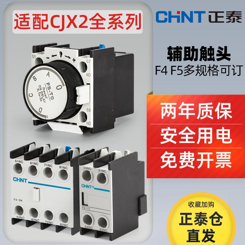 Zhengtai Ac Contactor 220v Auxiliary Contact General F4 11 20 Auxiliary