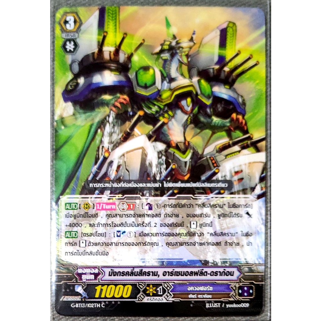 Vanguard Card Indigo Wave Dragon Arsenal Fleet-Dragon (No Free Roy Card ...