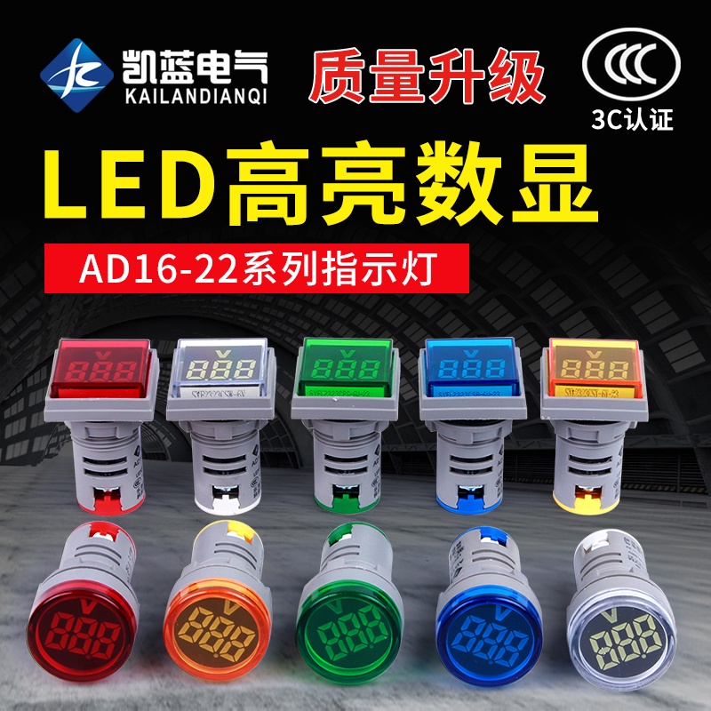 L~~LED Mini Small Digital Display Voltage and Current Indicator Light ...