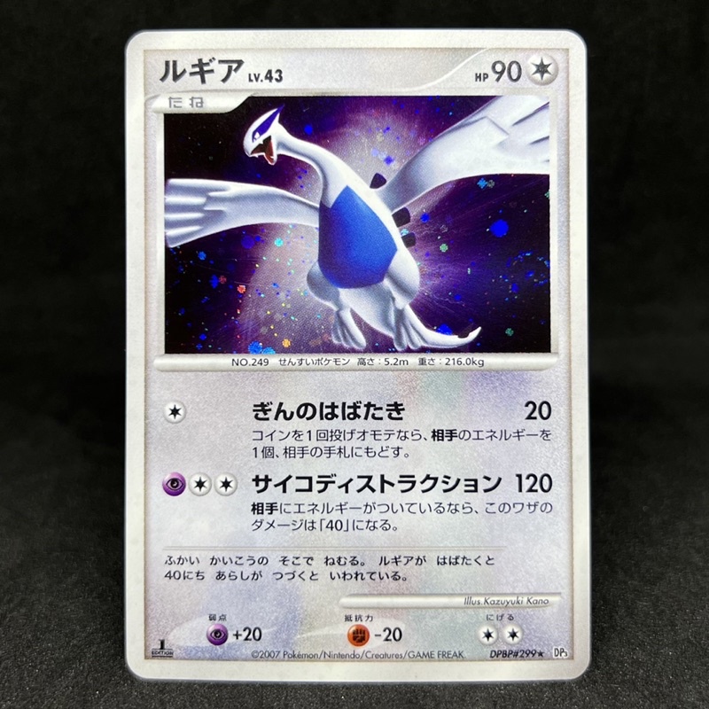 Pokemon TCG Japanese Lugia 1st Edition Holo Rare DPBP#299 2007 Shining Darkness Trading Card ...