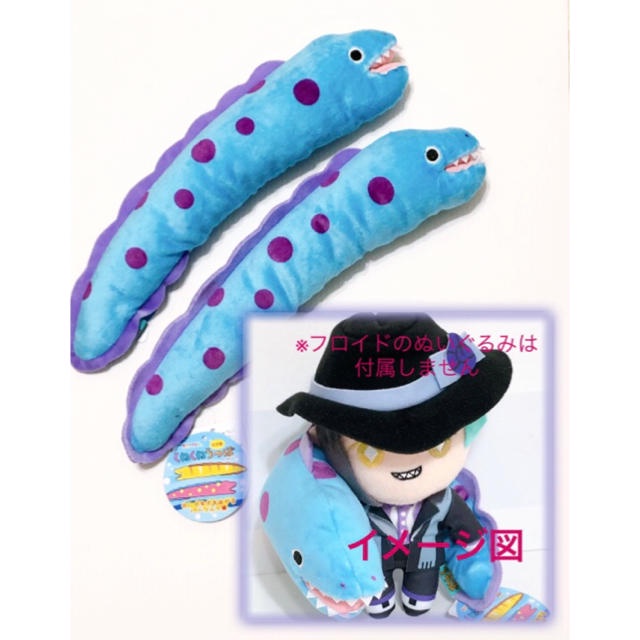 KuneKune Utsubo Moray Eel Plush (4 types available) Twisted Wonderland ...